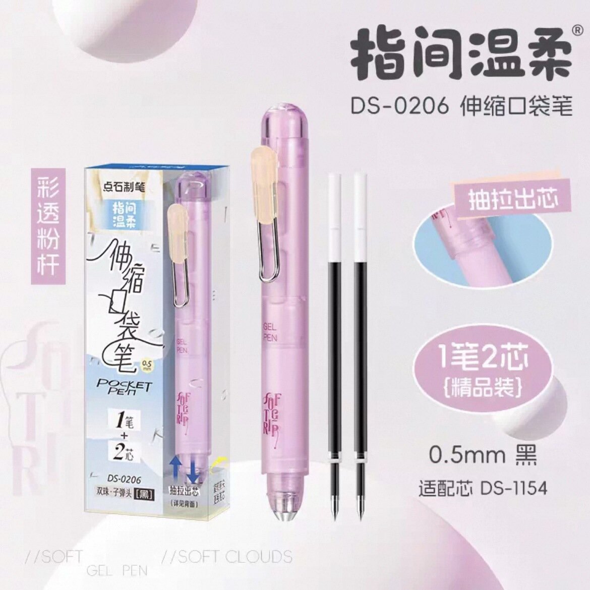 Ручка Dianshi с мягким нажимным механизмом для наконечника пальца, карманная ручка 0206, гладкая гелевая ручка, высокая эстетическая ценность, высокотехнологичная ручка для подписи.