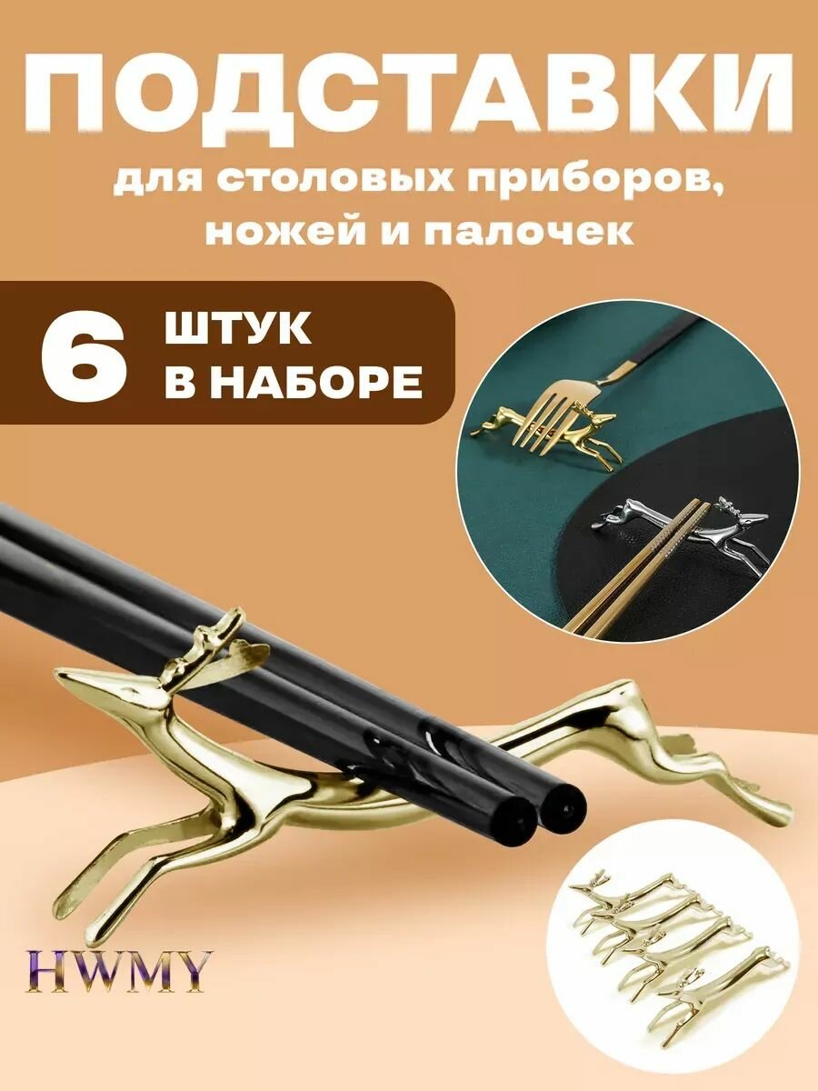 Сервировочный набор