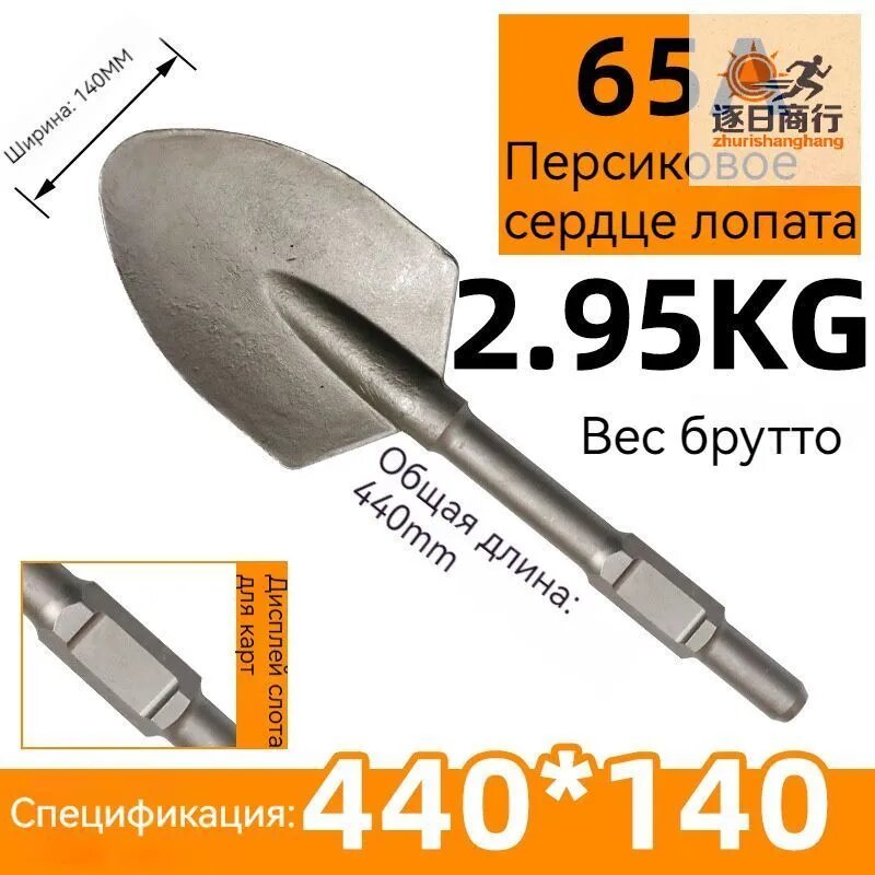 Пика лопата штыковая для отбойного молотка 440*140mm для работы в твердом грунте
