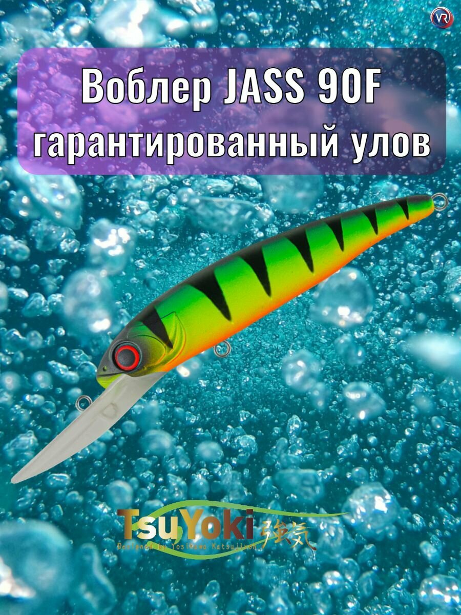 Воблер TsuYoki JASS 90F 818
