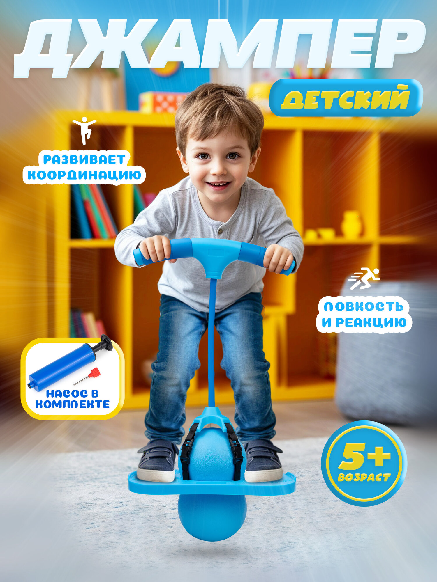 Джампер для ног, с балансировочной платформой и держателями, синий