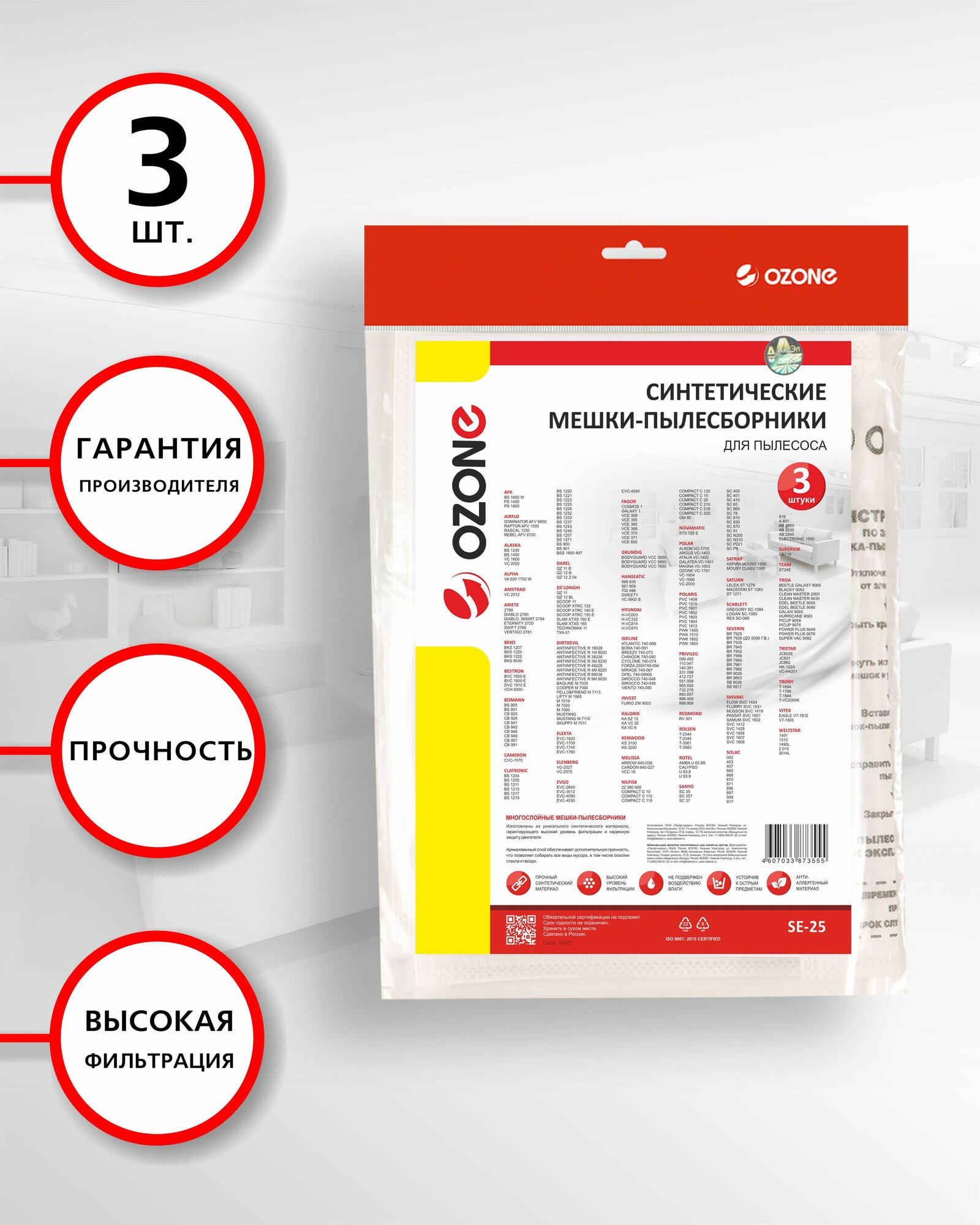 Ozone SE-25 Мешки для пылесоса одноразовые 3 шт. синтетические, многослойные, подходят: BEKO CAMERON CLATRONIC DE'LONGHI ELENBERG HYUNDAI KENWOOD POLARIS REDMOND ROLSEN SANYO SCARLETT SEVERIN SHIVAKI