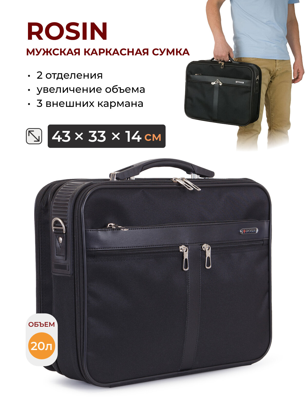 Сумка мессенджер