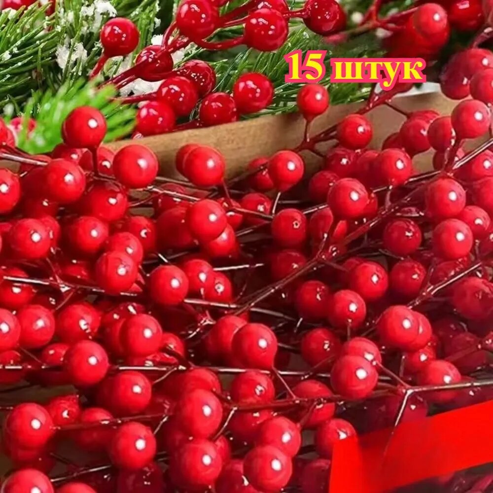 Ветка, шишка декоративная,15шт