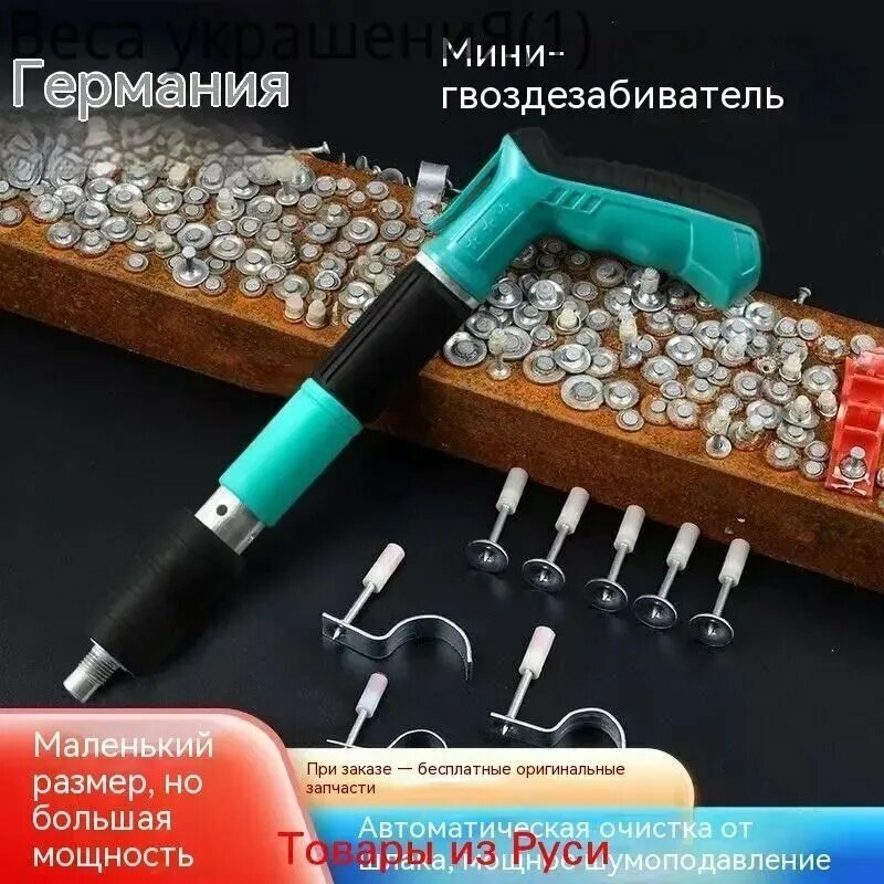 Специальные гвозди для универсального монтажного пневматического пистолета подвесного потолка 100 штук