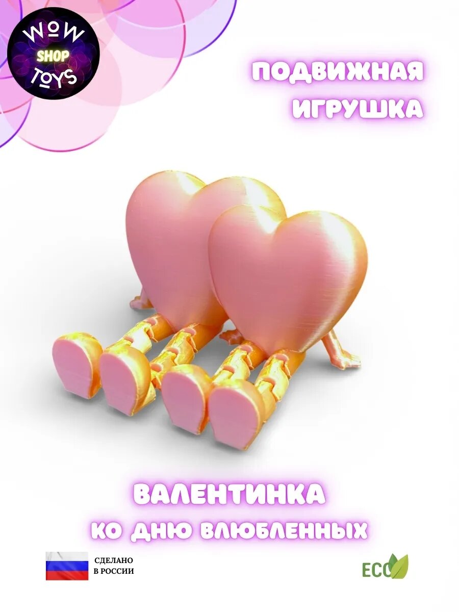Валентинка 3D Фигурка Сердечки
