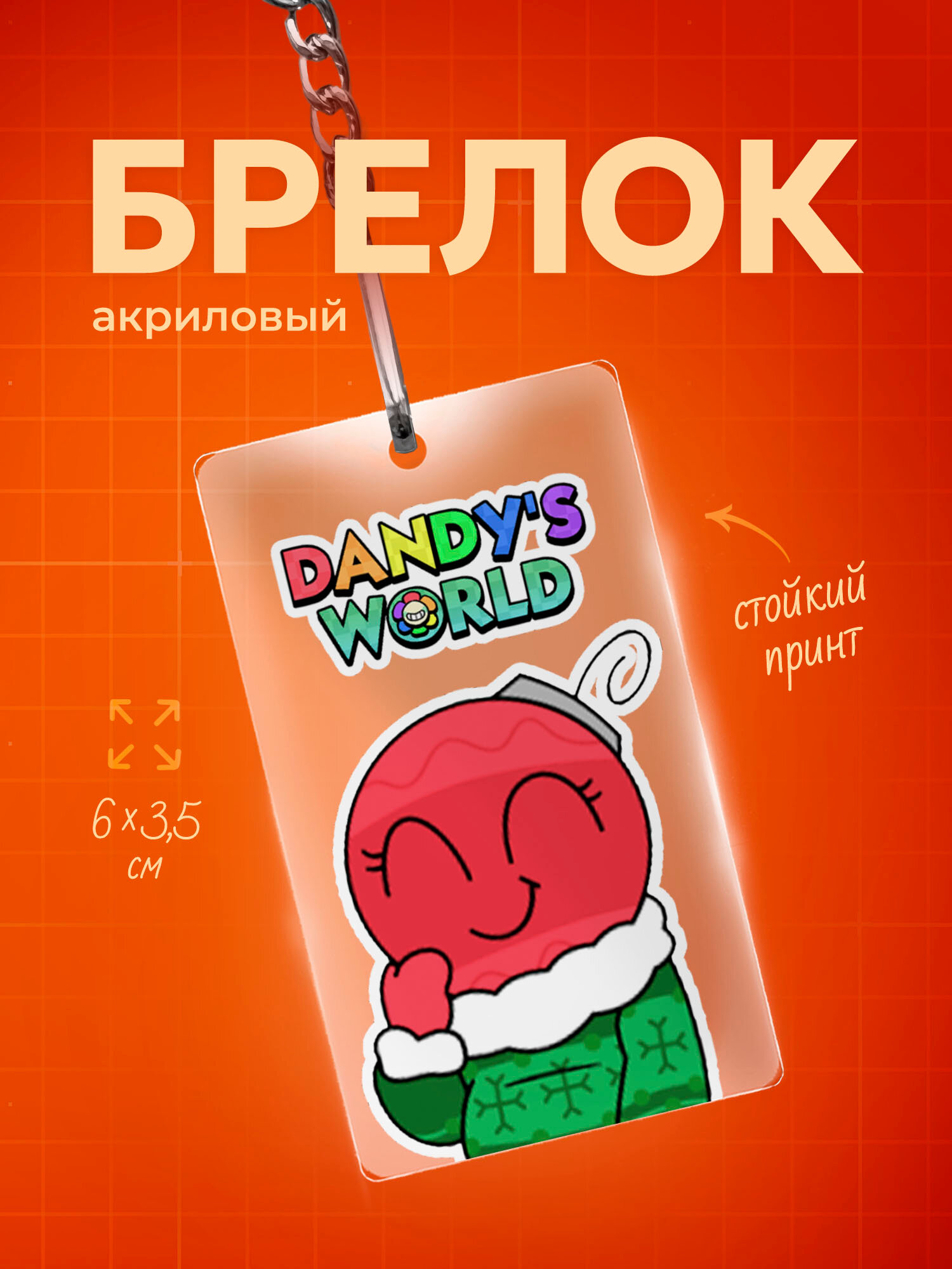 Брелок IREVIVE