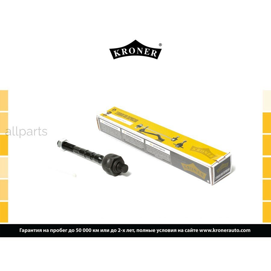 KRONER K330337 Тяга рулевая KIA Carens (06-), Magentis (05-) (внутр.) [177 мм.] (K330337) KRONER