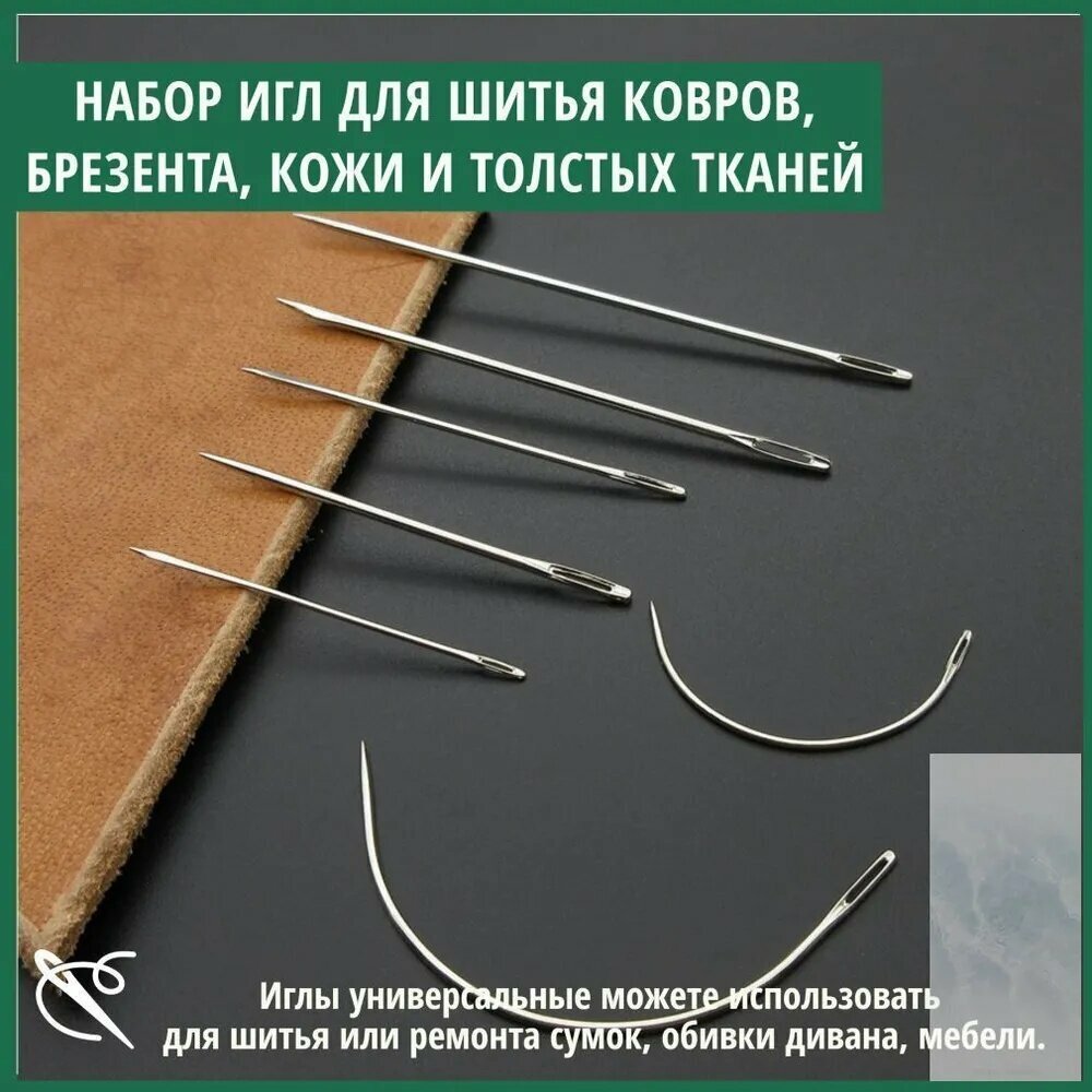 Иглы Для ковровой вышивки, 7 шт.