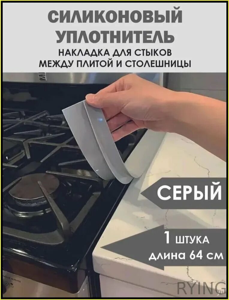 Защитный экран от брызг на плиту, 6.3 см