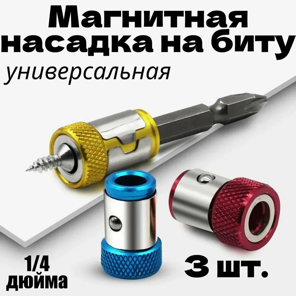 Держатель для бит — фото 1
