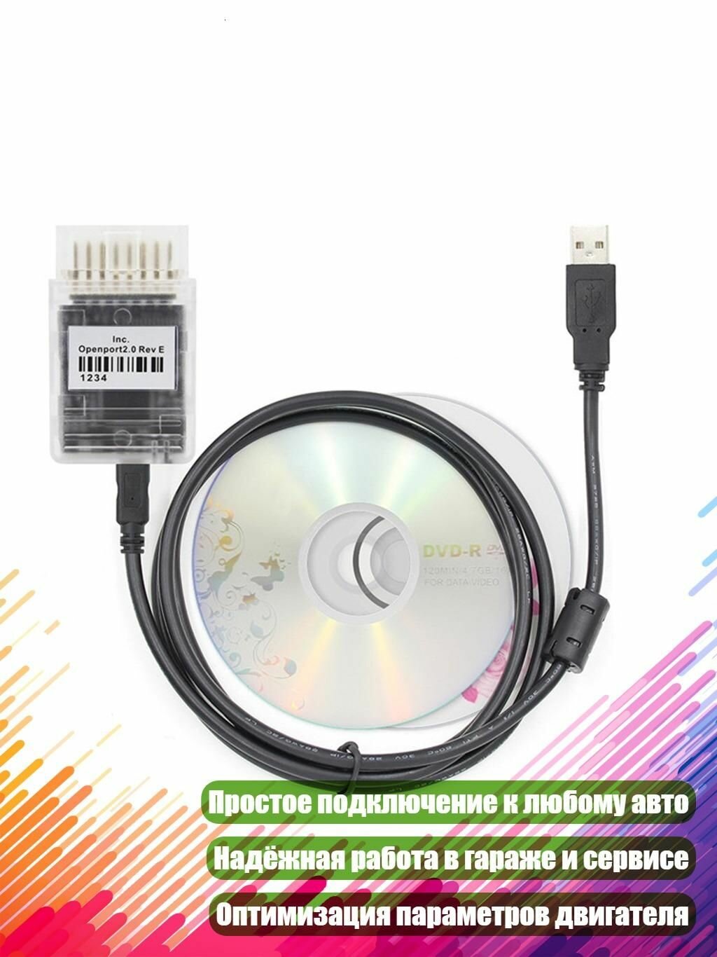 Автосканер Tactrix OpenPort 2.0