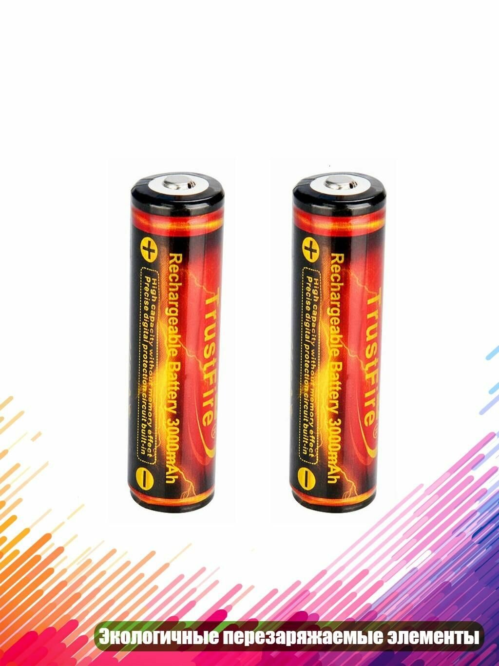 Аккумуляторы литиевые 18650, 3,7 В, 3000 мА ч, 2 шт.