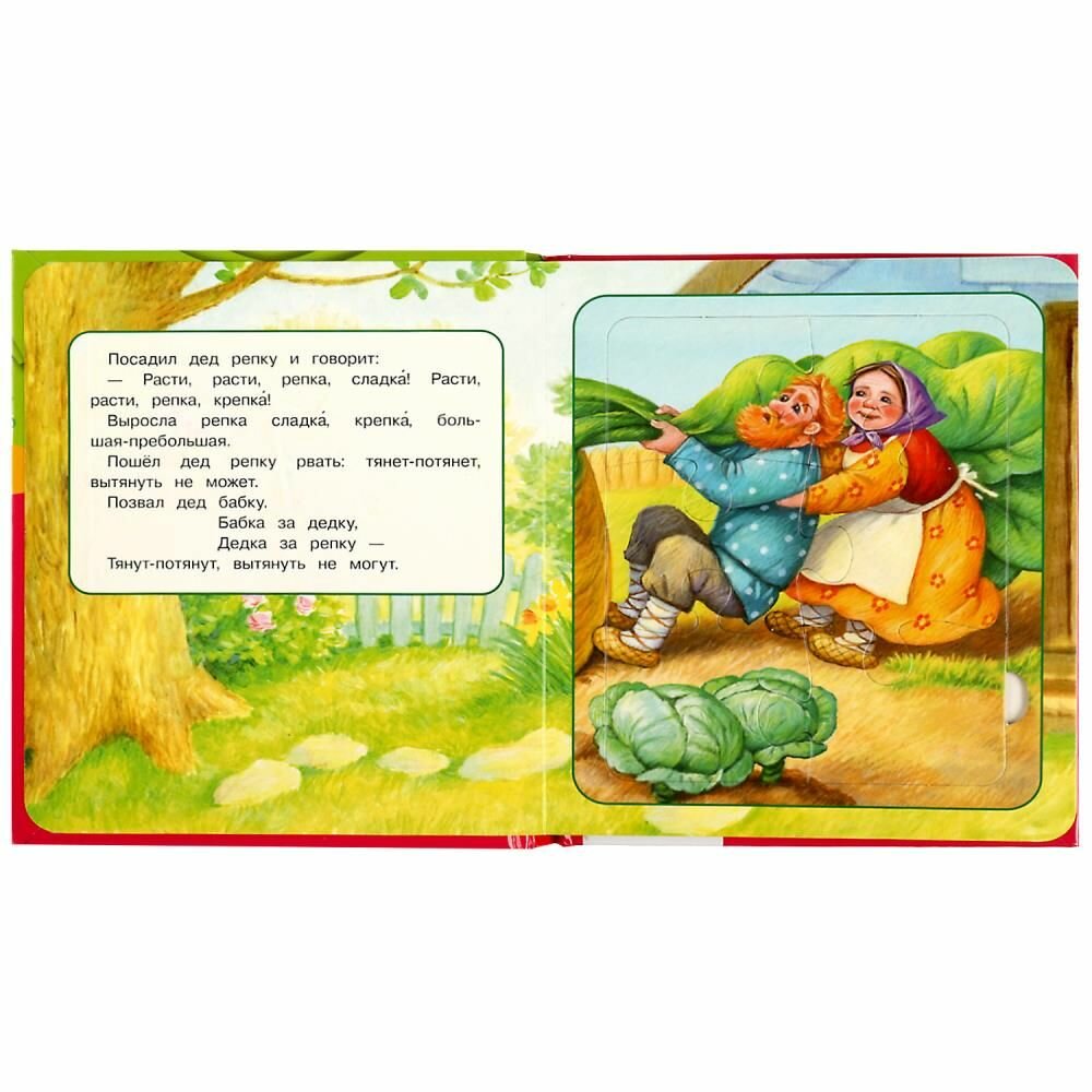 Репка. Книга-пазл — фото 1