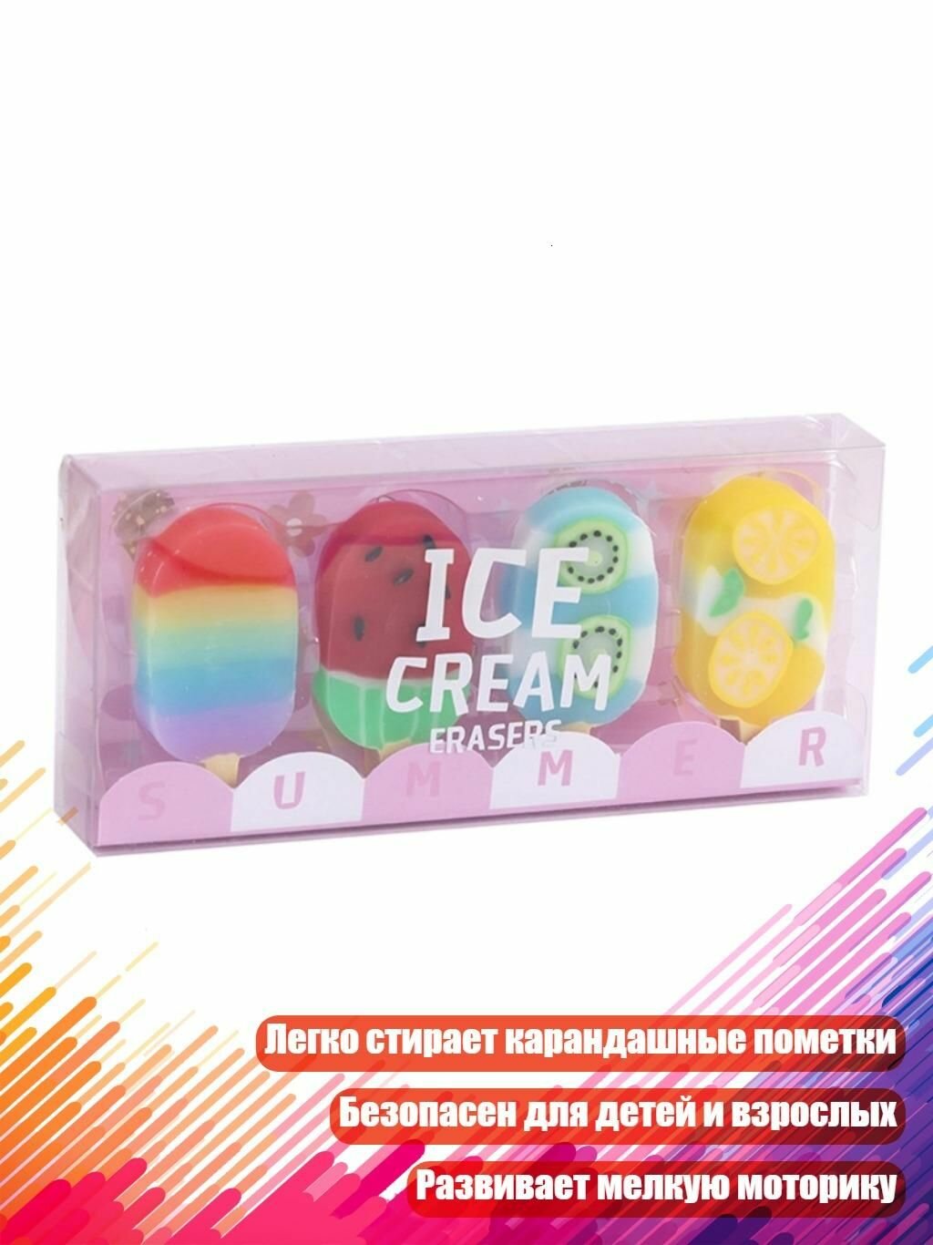 Ластик в форме мороженого