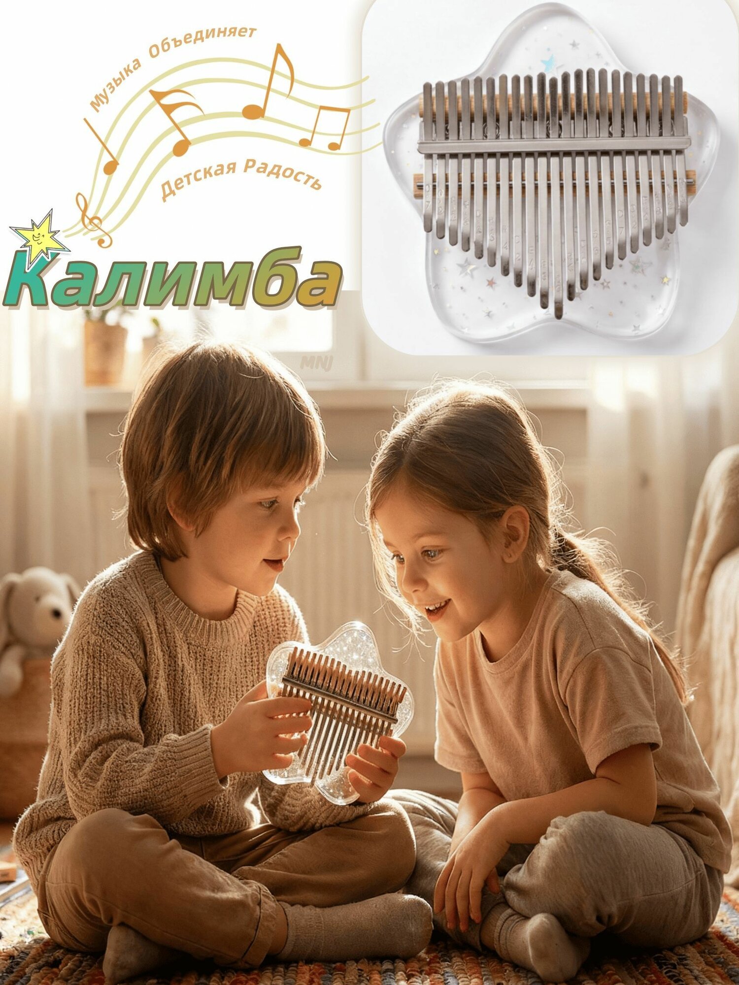 Калимба Звезда из акрила, 21 клавиш Для Начинающих