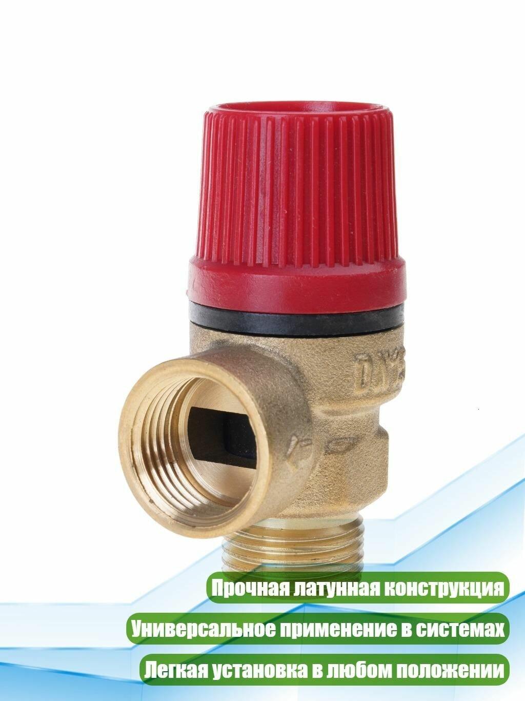Прессурный клапан из латуни 1/2 дюйма