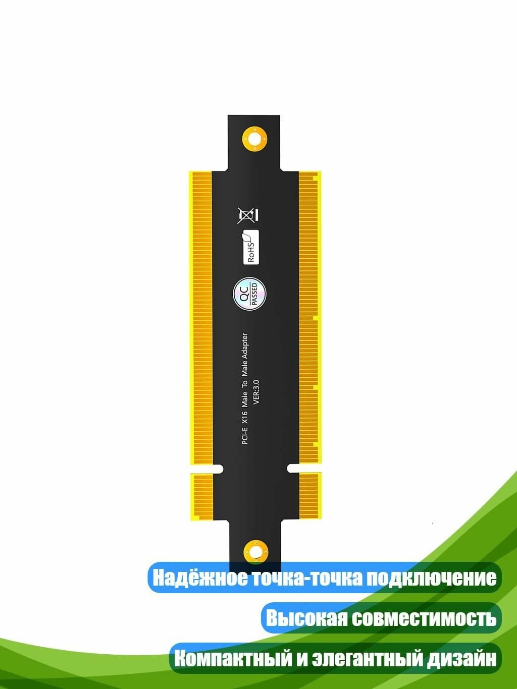 PCI Express 3.0 x16 удлинитель
