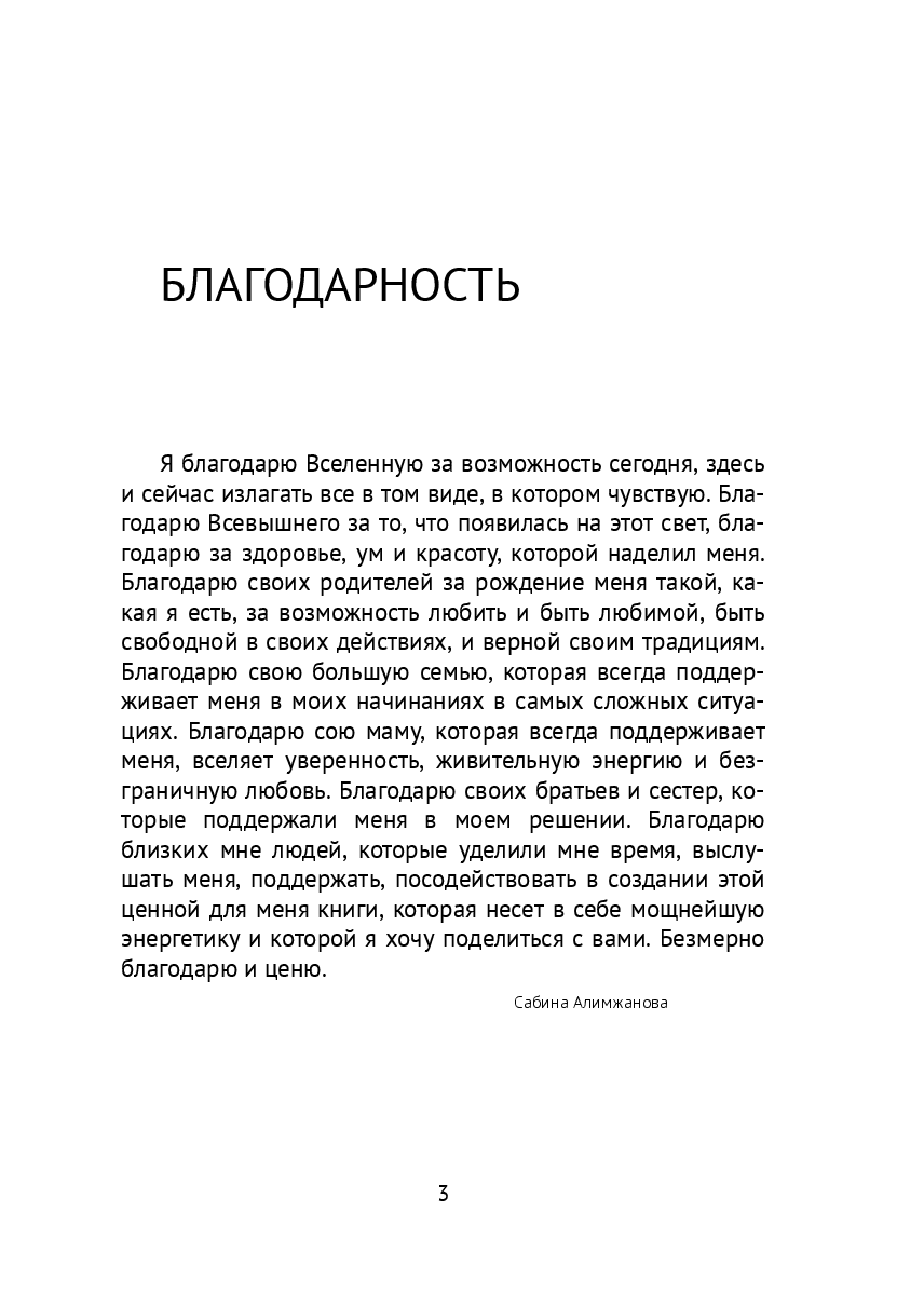Искусство продаж — фото 1