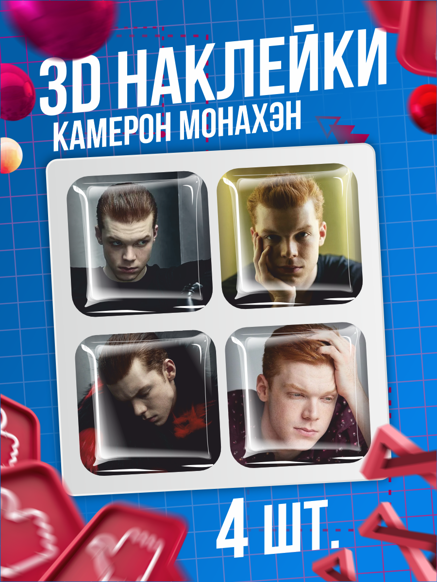 Наклейки на телефон 3D стикеры Камероном Монахэном Грань