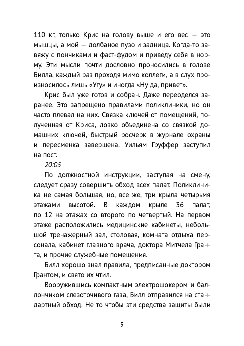 Чужое мнение — фото 1