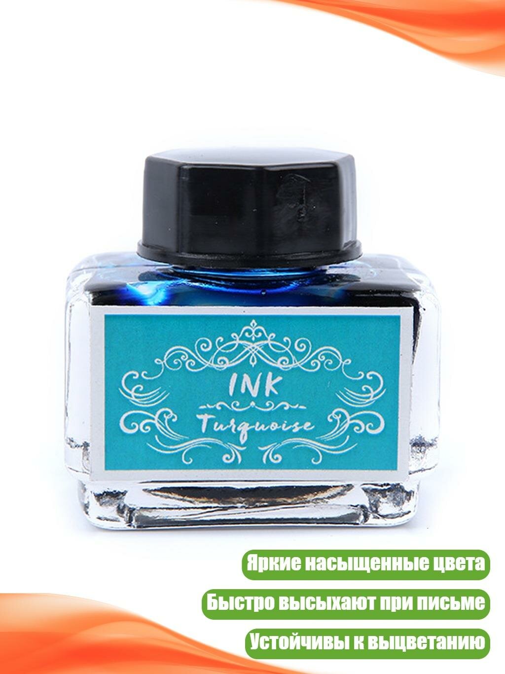 Чернила для перьевых ручек, 15 мл, E