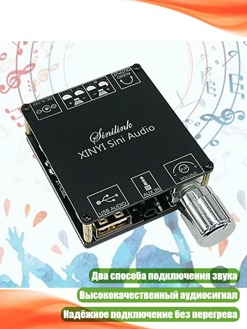 Bluetooth-модуль для усилителя пассивных колонок