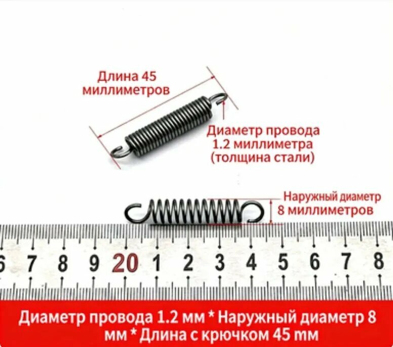 Пружины натяжные, запчасть для стриппера, деталь для ручного инструмента 2 шт в наборе