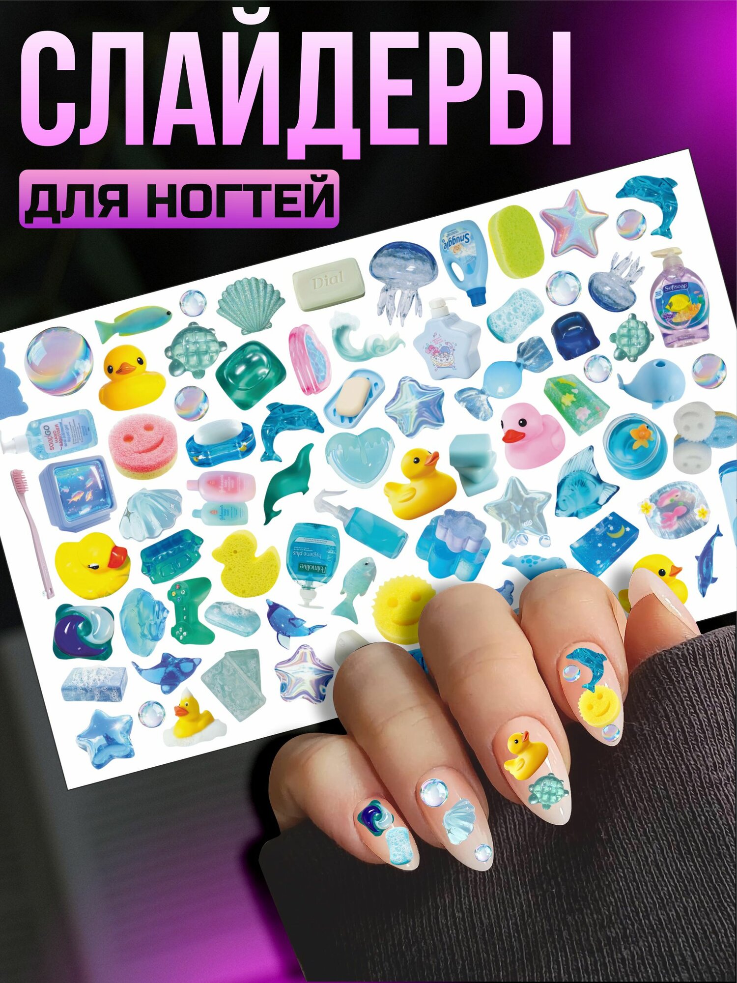 Слайдеры наклейки для ногтей Эстетика Cleancore Pinterest