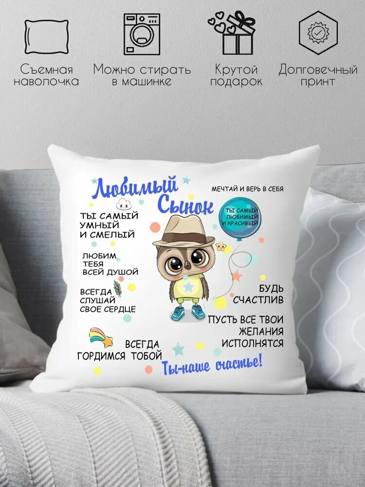Подушка декоративная 38x38 см