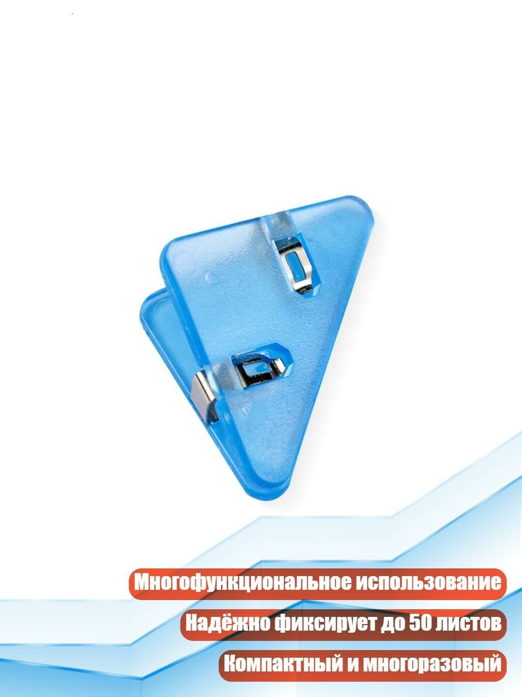 Треугольный зажим-закладка, Прозрачный синий