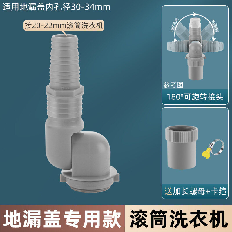 Соединитель для слива робота-пылесоса, тройник для напольного слива, балконный таз, стиральная машина, сушилка, дренажная труба, водоразделитель.