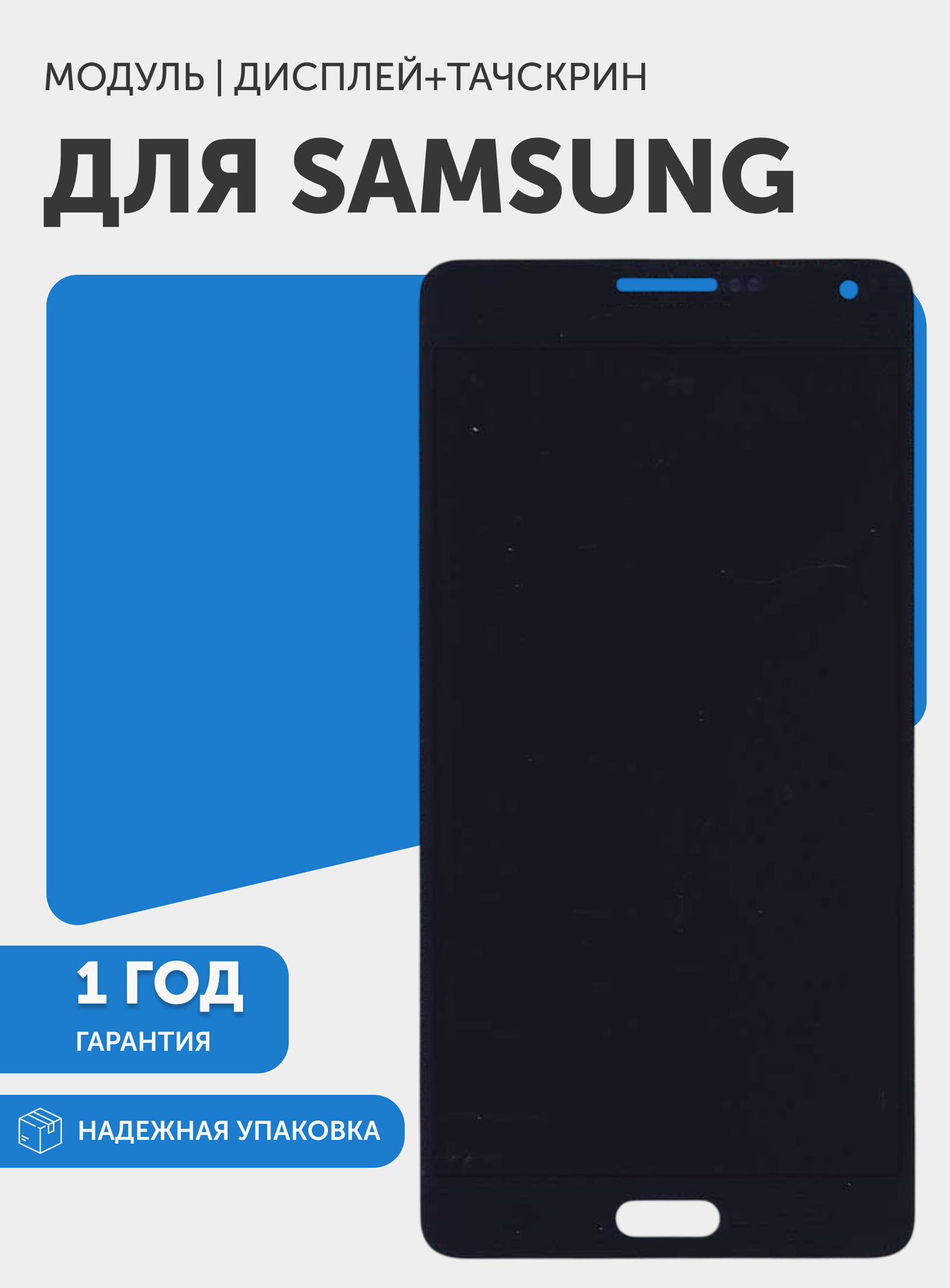 Дисплей (модуль) для телефона Samsung Galaxy A7 (A700F), черный