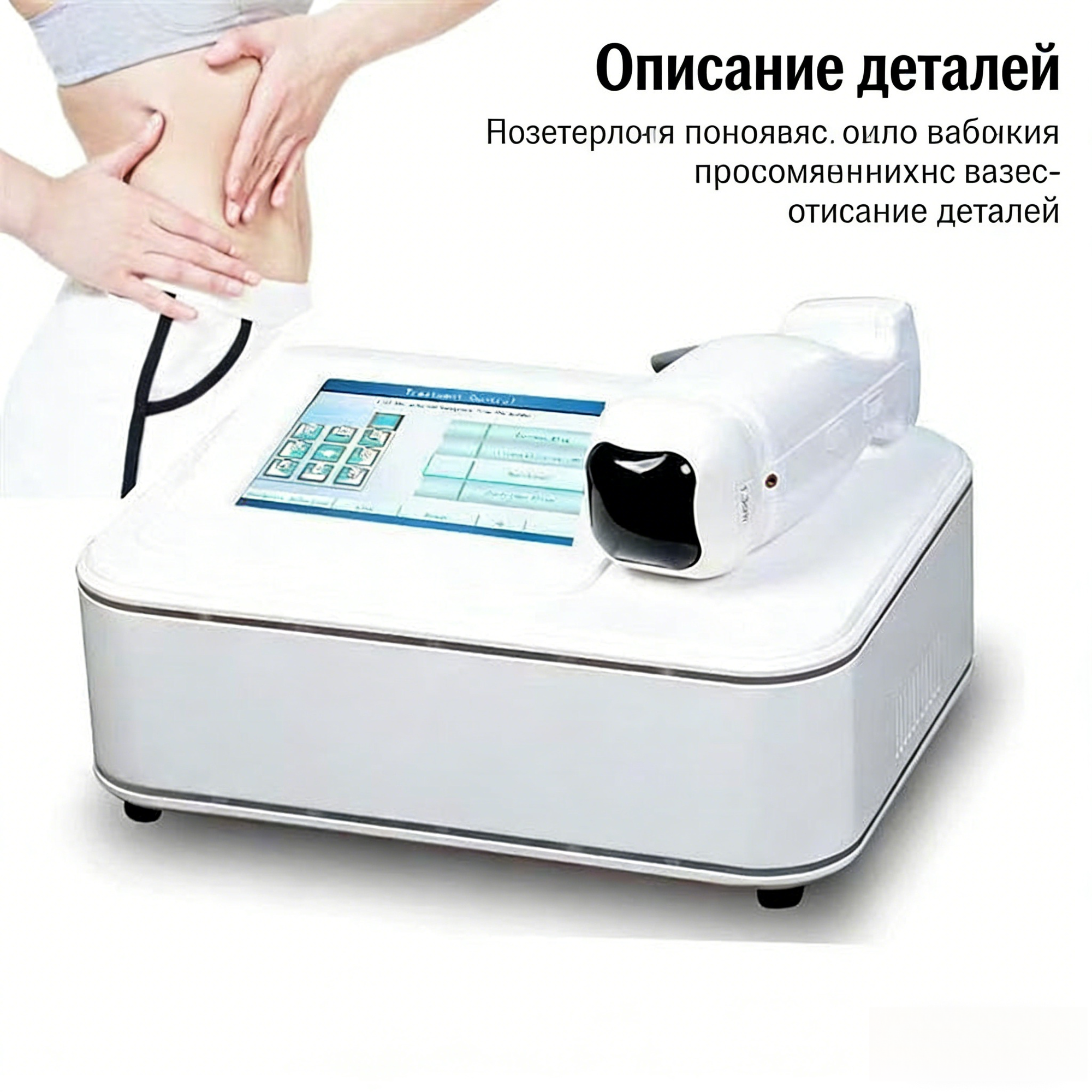 Ультразвуковая аппаратная система Liposonic Hifu для подтяжки лица, улучшения текстуры кожи и коррекции фигуры