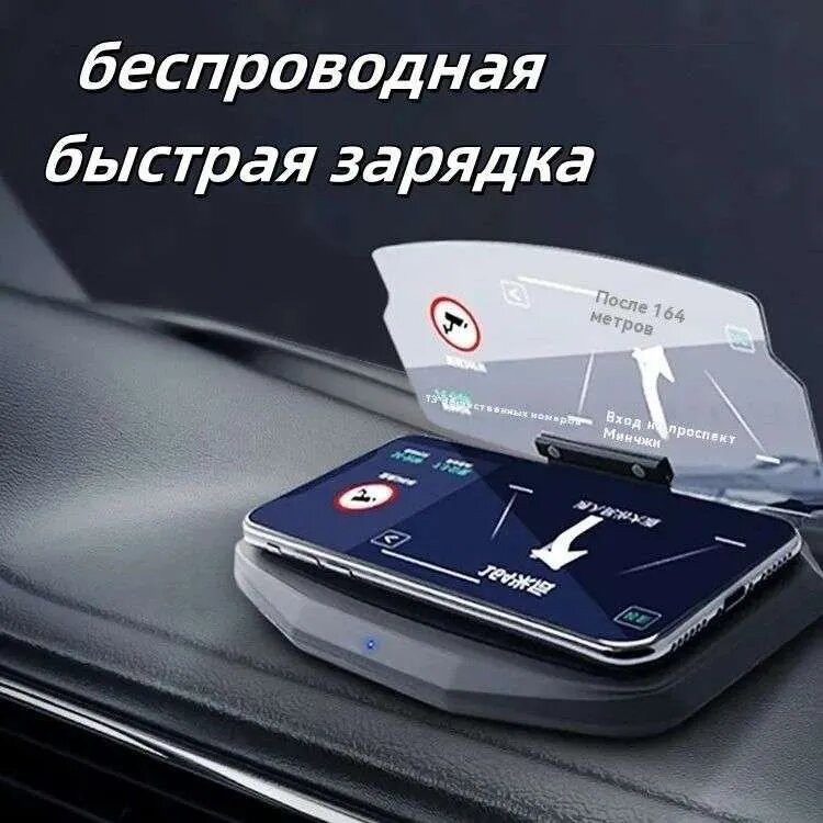 Проекция на лобовое стекло/ Проектор скорости для бензС функцией навигации / HUD OBD Антискользящий коврик