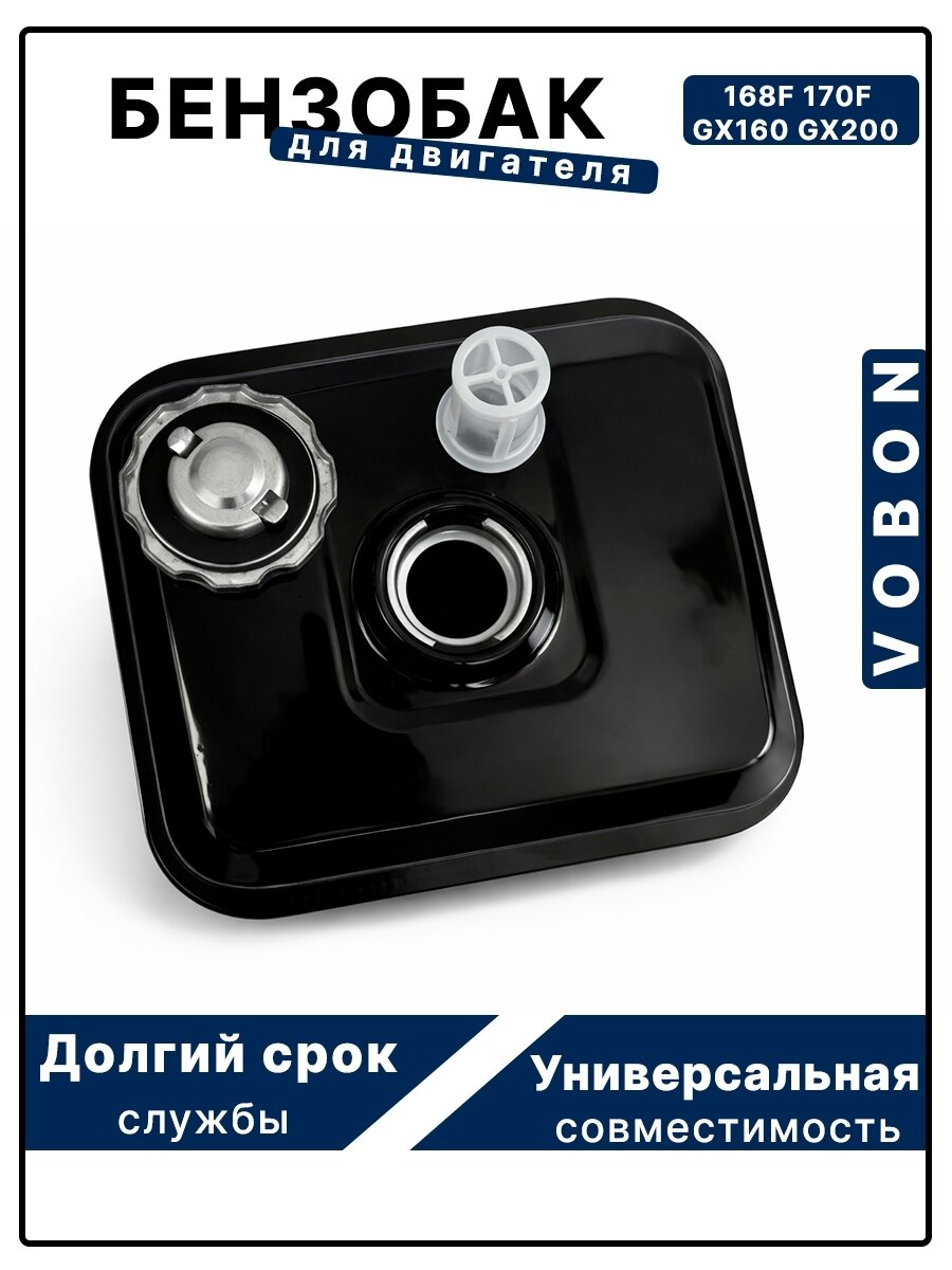 Бензобак в сборе двигателя 168F 170F GX160 GX200