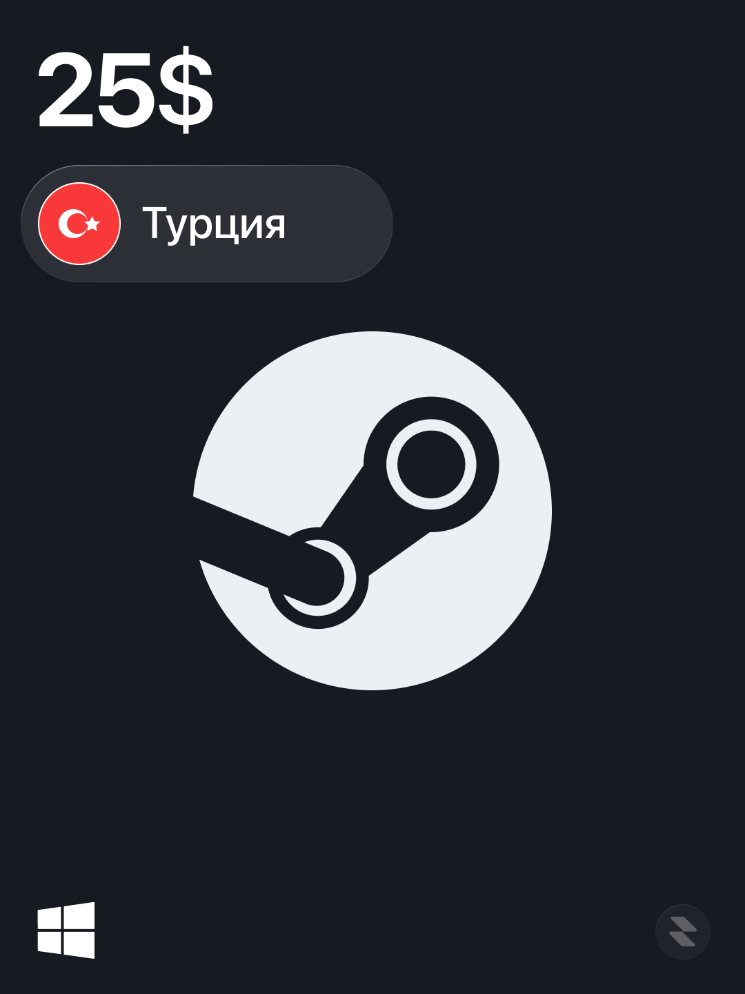 Подарочная карта Steam Wallet, 25 USD, Турция | Оригинальный код, пополнение счета | Steam Wallet Gift Card Turkey