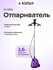 Отпариватель Kitfort КТ-9353