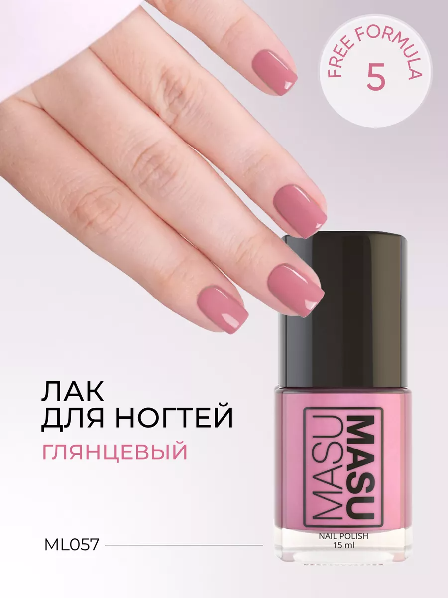 Эмалевый лак для ногтей MASU MASU "Пыльная Роза", темный, пыльный розовый, 15 мл