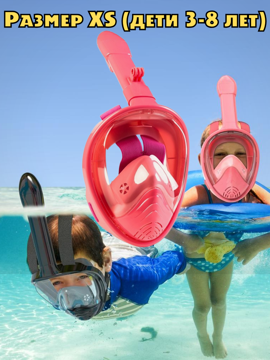 Детская подводная полнолицевая маска для плавания/снорклинга FreeBreath XS (4-8 лет) розовый