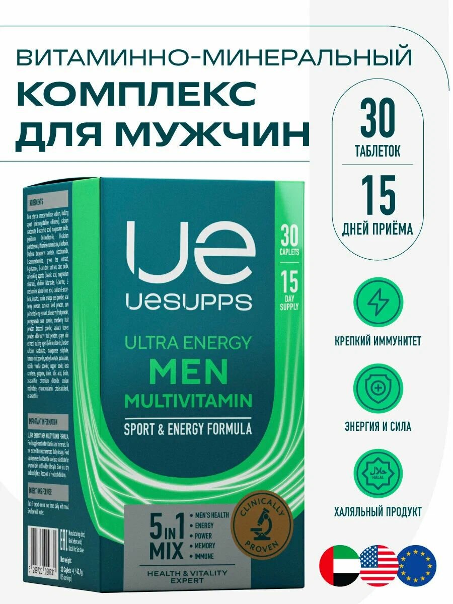UESupps Ultra Energy Men Multivitamin Formula 30 капс.