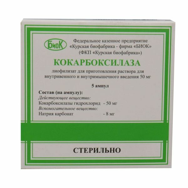 Кокарбоксилаза лиофилизат для приг. раствора для в/в и в/м введ. 50мг 5шт