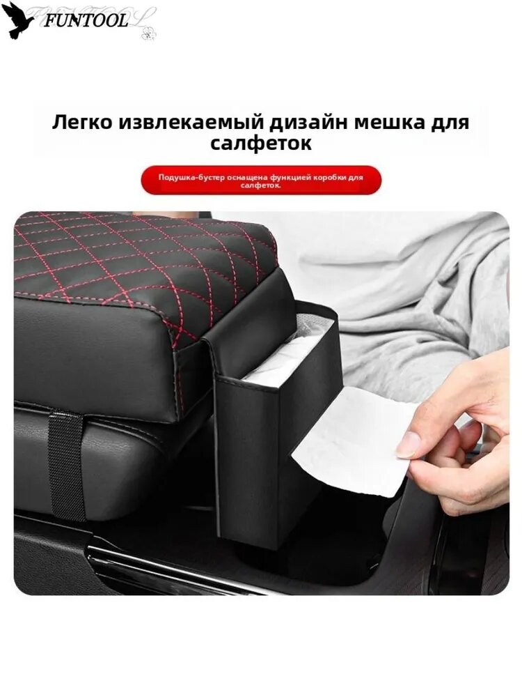 Подлокотник для автомобиля бежевый с мешочком для салфеток подушка для автомобильного подлокотника — фото 1