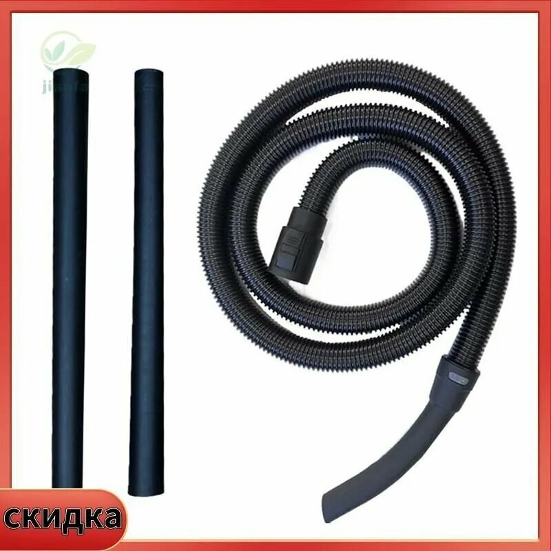 Для пылесосов Karcher удлинительные трубки 2 шт для моделей WD2 MV2 MV3