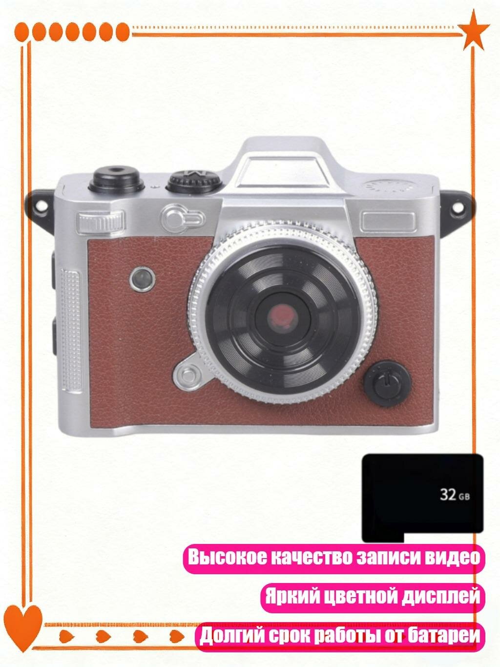 Мини-камера на брелок, Коричневый