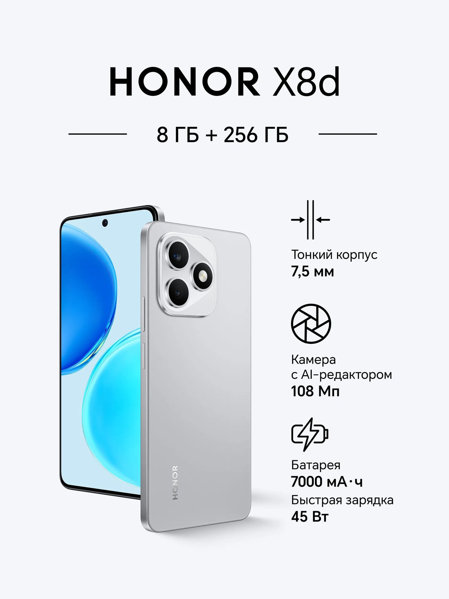 Смартфон Honor X8d Ростест (EAC), 8GB/256GB, Gray (серый), 6.77" AMOLED, камера 108Mn, Android 16