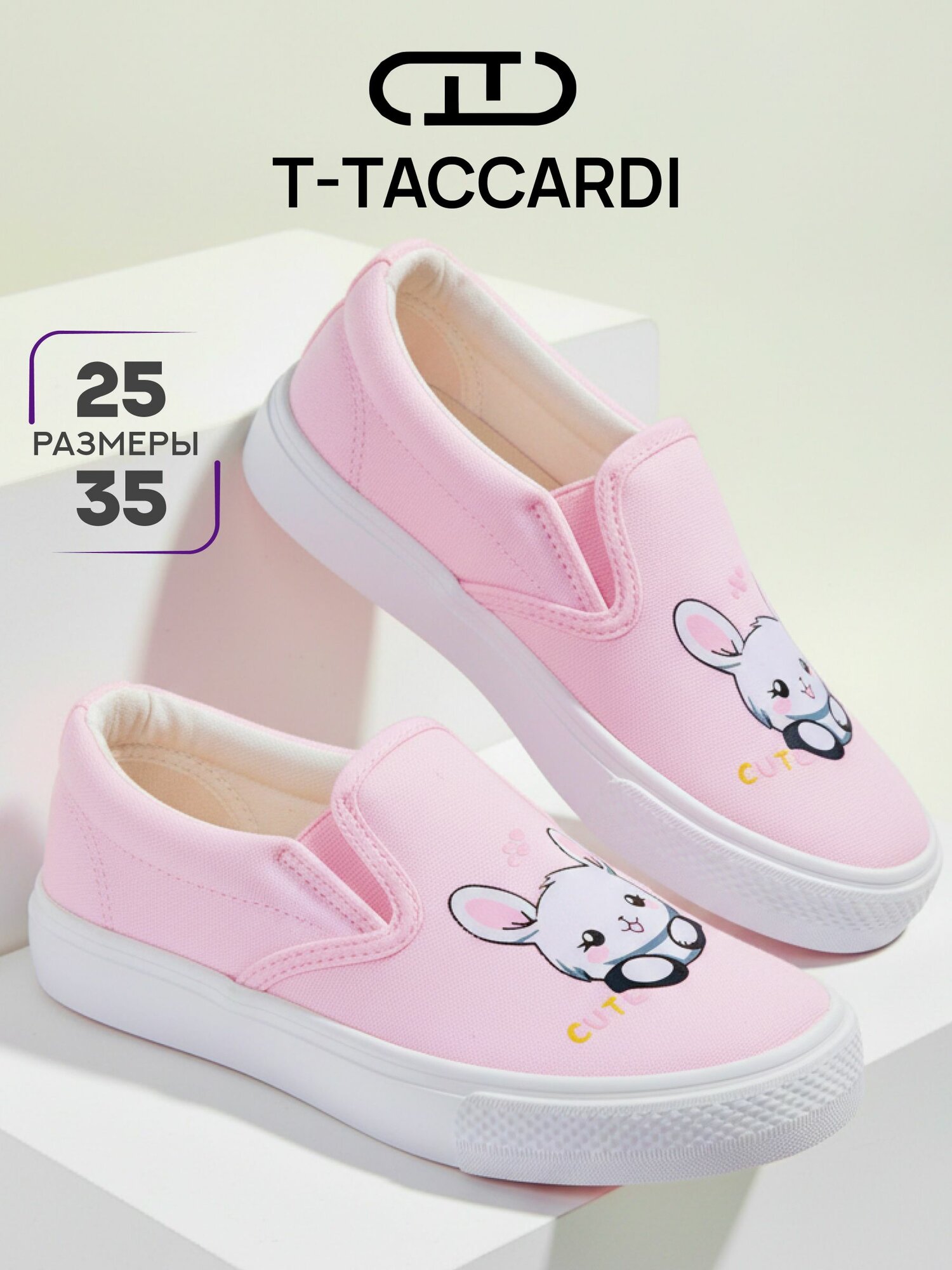 Слипоны Весна-лето 2026