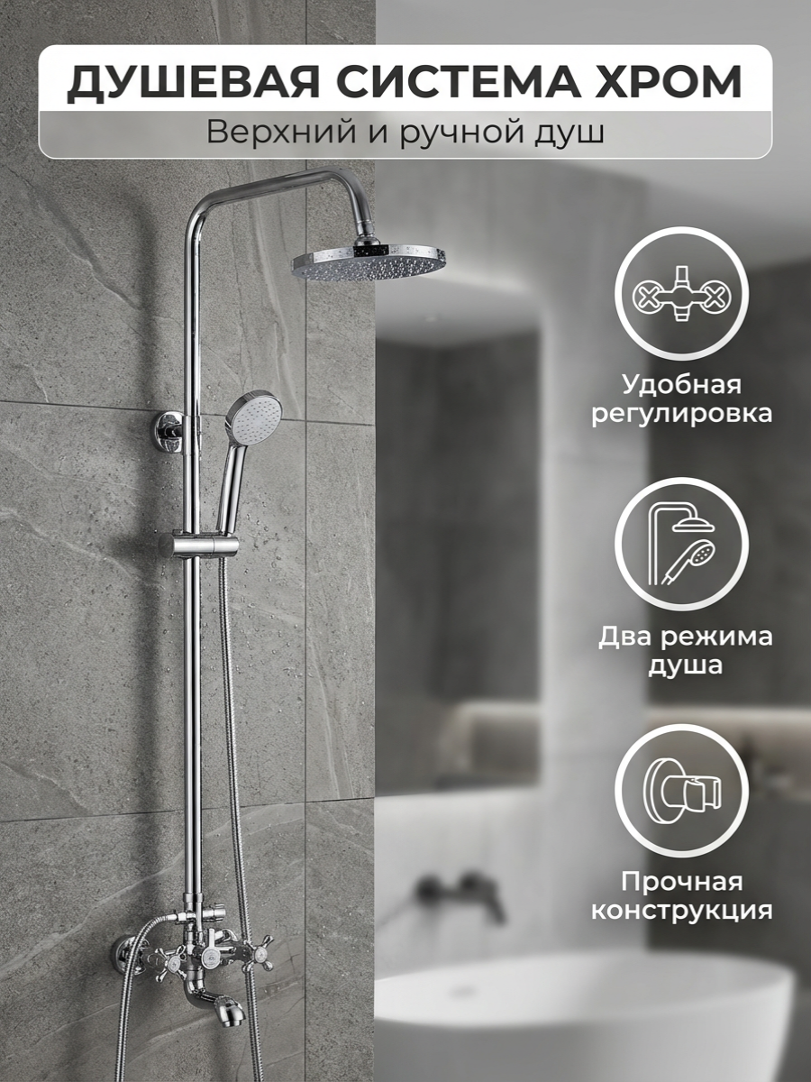 Душевая стойка Potato P3564 с коротким изливом, керамические кран-буксы, верхний душ, лейка на шланге, хром