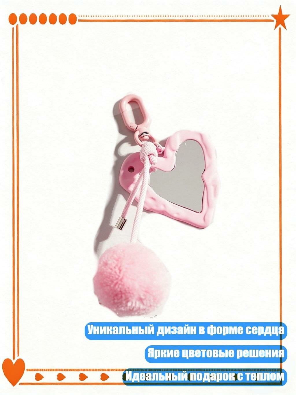 Плюшевый брелок-сердце, 4