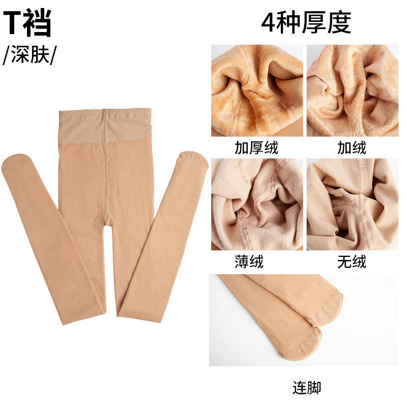 Леггинсы с эффектом черного шелка, имитирующим голую кожу, женские двухслойные колготки для осени и зимы, с Т-образной ластовицей, на флисовой подкладке, утепленные, шестого поколения.